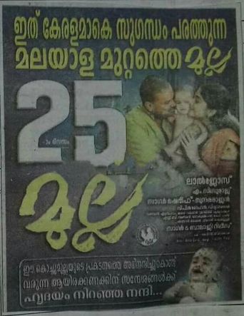 Mulla (2008): Where to Watch and Stream Online | Reelgood