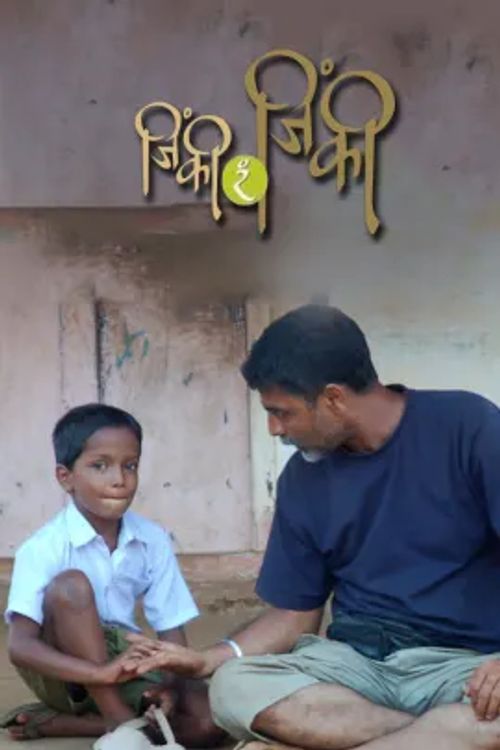 Jinki Re Jinki (2007): Where to Watch and Stream Online | Reelgood