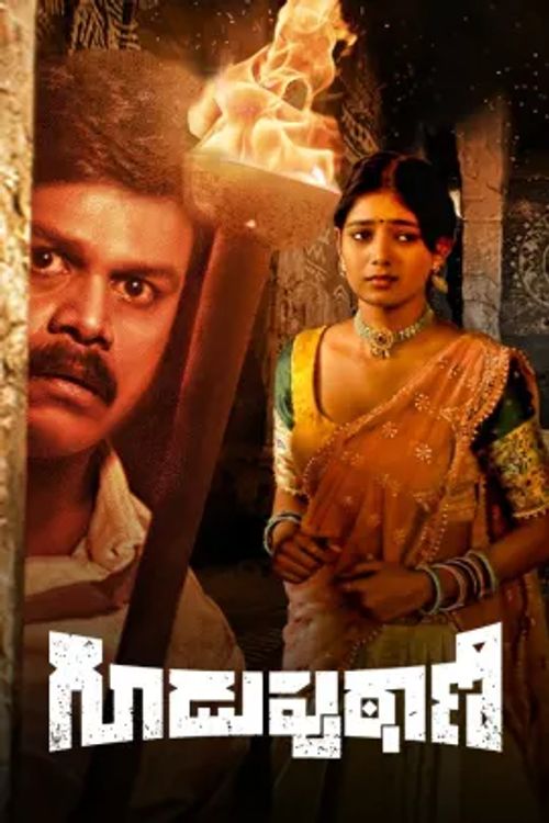 Goodu Putani (1972): Where to Watch and Stream Online | Reelgood