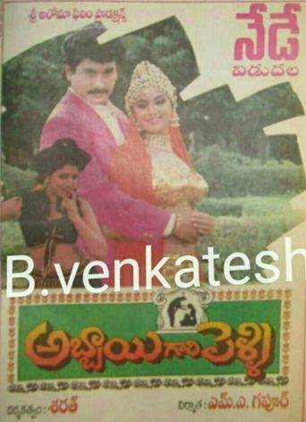 Abbai Gari Pelli: Where to Watch and Stream Online | Reelgood