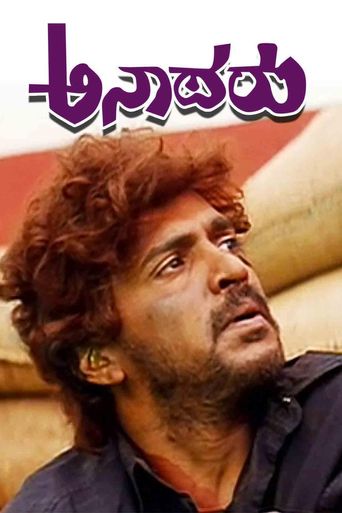 Anatharu (2007): Where to Watch and Stream Online | Reelgood