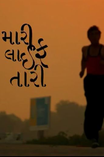 Mari Life Tari (2018): Where to Watch and Stream Online | Reelgood