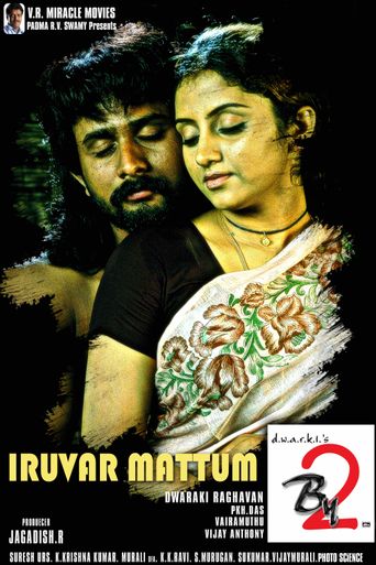 Iruvar Mattum (2006): Where to Watch and Stream Online | Reelgood