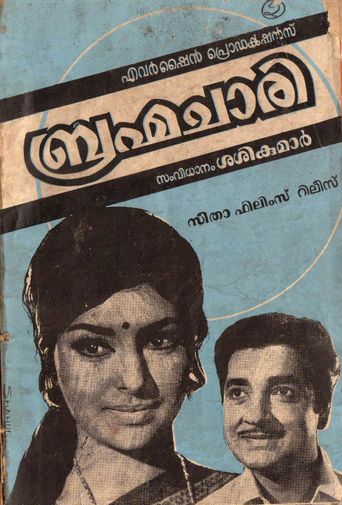 Brahmachari (1972): Where to Watch and Stream Online | Reelgood