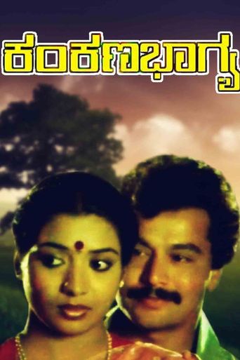 Kankana Baghya: Where to Watch and Stream Online | Reelgood