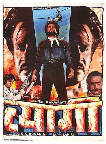 Tyagi (1992): Where to Watch and Stream Online | Reelgood