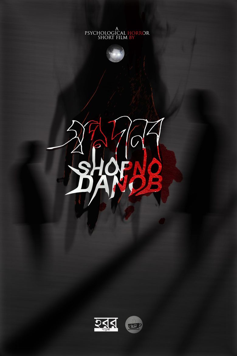 Shopno Danob (2018) - Watch on Prime Video or Streaming Online | Reelgood