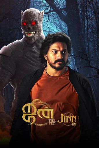 Jinn: The Pet (2025): Where to Watch and Stream Online | Reelgood