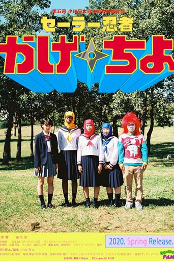 Ninja Girls Kagechiyo (2020): Where to Watch and Stream Online | Reelgood