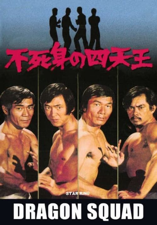 Dragon Squad (1966): Where to Watch and Stream Online | Reelgood