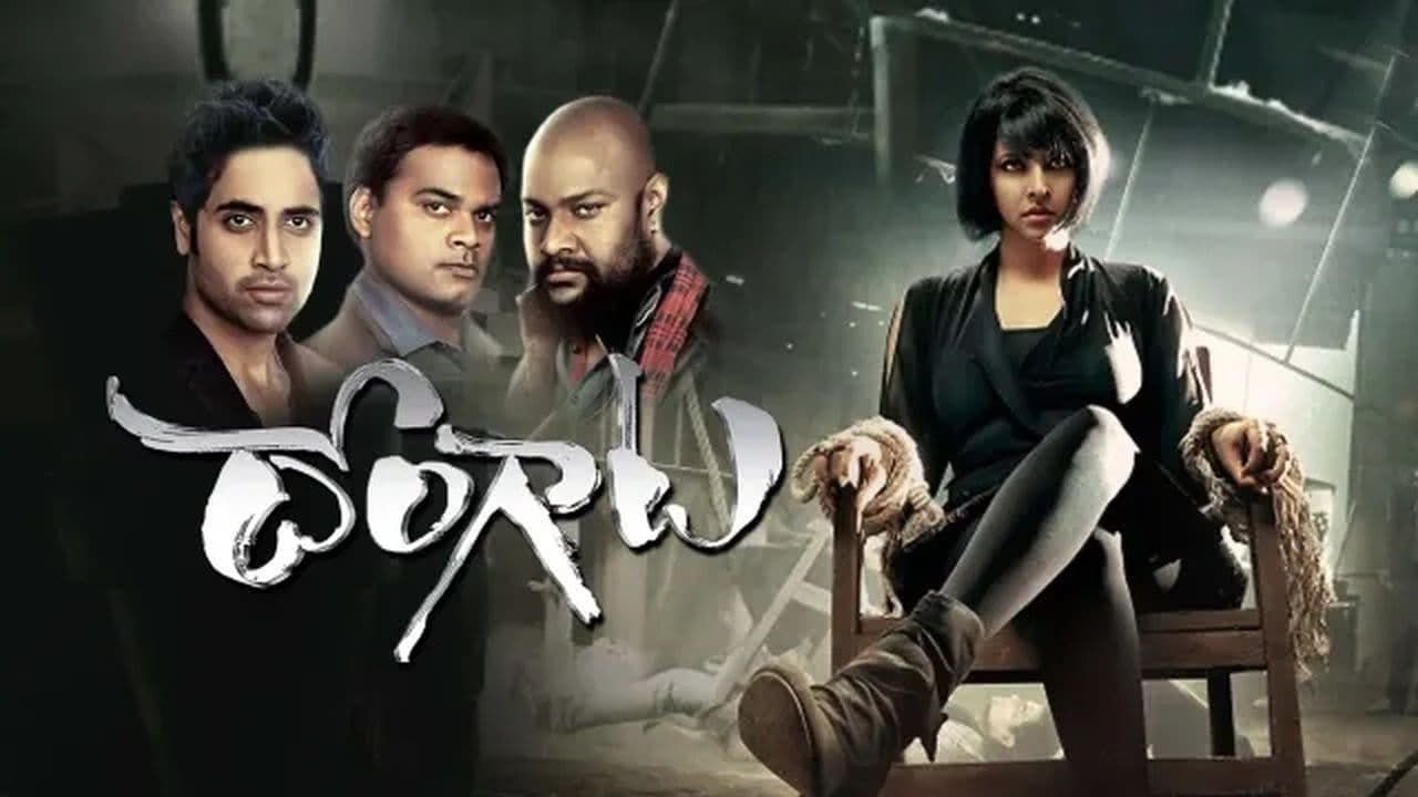 Dongata (2015): Where to Watch and Stream Online | Reelgood