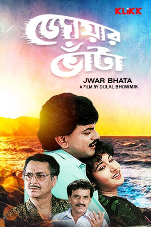 Jwar Bhata (1990): Where to Watch and Stream Online | Reelgood