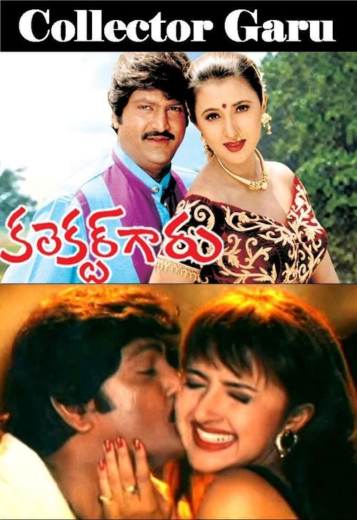 Collector Garu (1997): Where to Watch and Stream Online | Reelgood