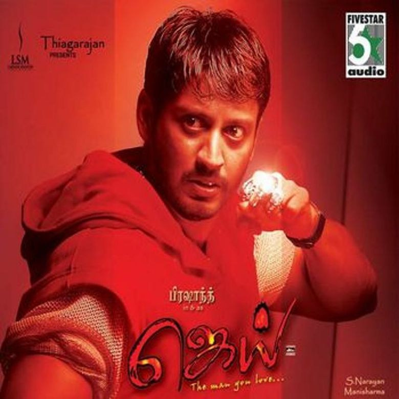 Jai (2004) - Where to Watch It Streaming Online | Reelgood