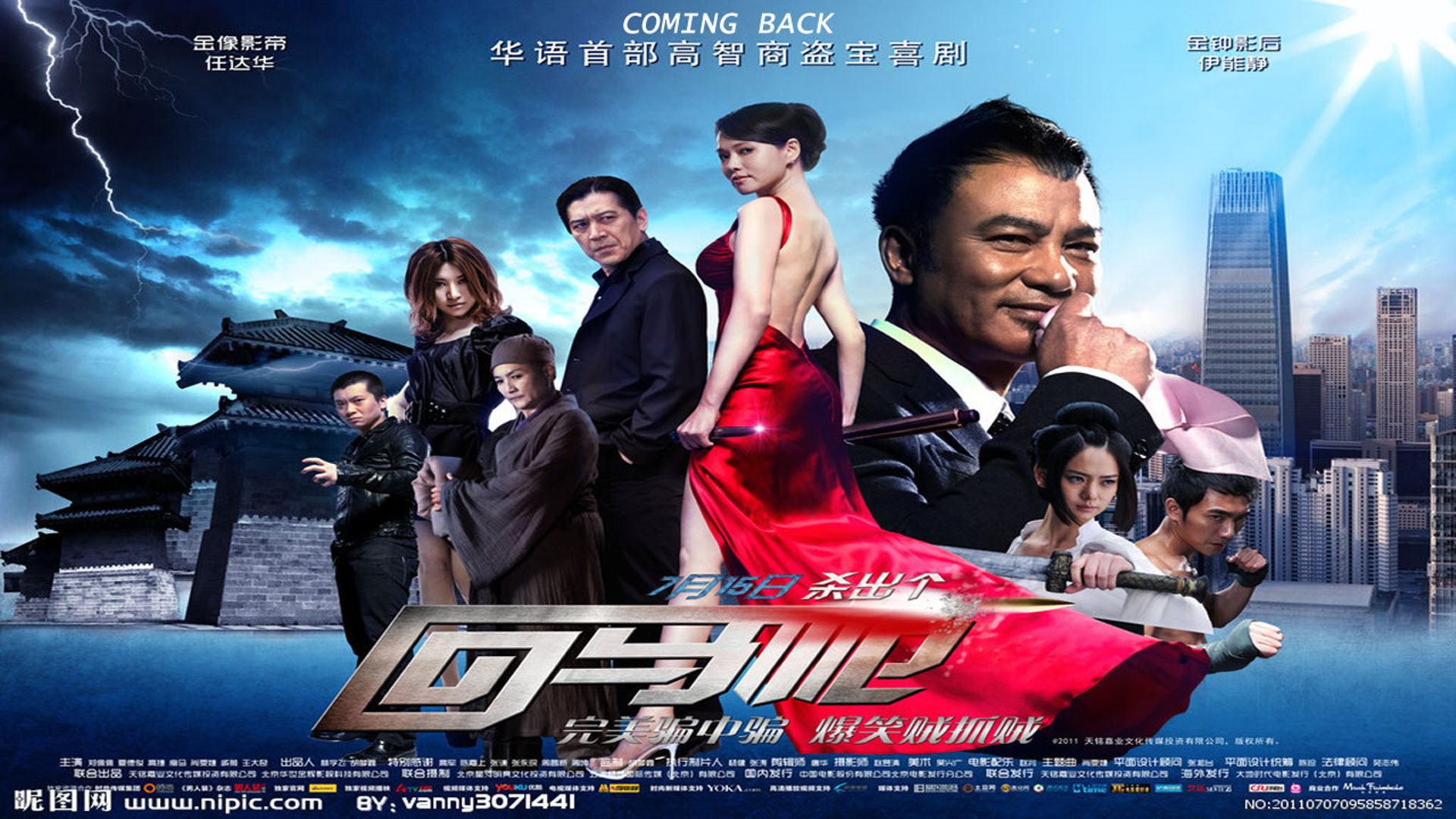 Coming Back (2011): Where to Watch and Stream Online | Reelgood