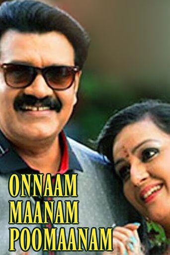 Onnanu Nammal (1984): Where to Watch and Stream Online | Reelgood