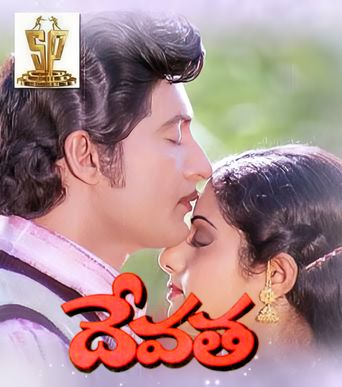 Devatha (1982): Where to Watch and Stream Online | Reelgood