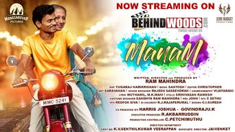 Manam (2020): Where to Watch and Stream Online | Reelgood