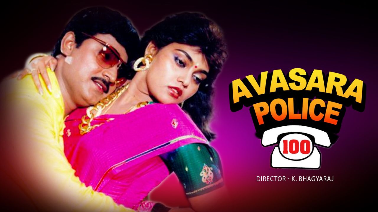 Avasara Police 100 (1990): Where to Watch and Stream Online | Reelgood