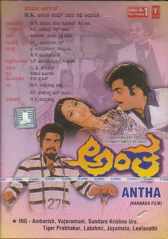 Antha (1981): Where to Watch and Stream Online | Reelgood
