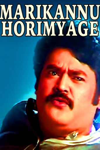 Mari Kannu Hori Myage: Where to Watch and Stream Online | Reelgood