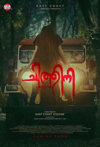 Chithini (2024): Where to Watch and Stream Online | Reelgood