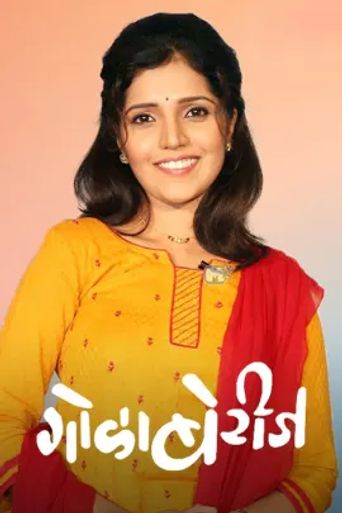 Gola Berij (2012): Where to Watch and Stream Online | Reelgood