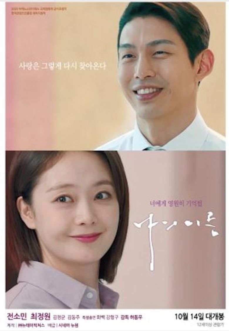 The Name (2020) - Where to Watch It Streaming Online Available in the ...