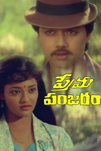 Prema Panjaram: Where to Watch and Stream Online | Reelgood