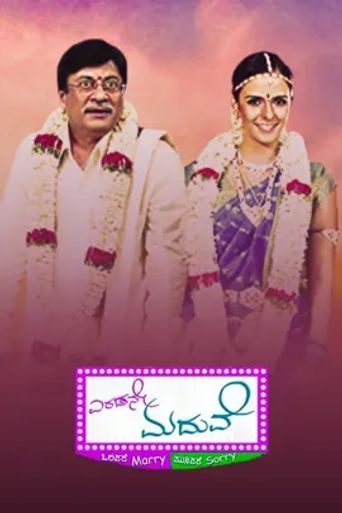 Eradane Maduve (2010): Where to Watch and Stream Online | Reelgood