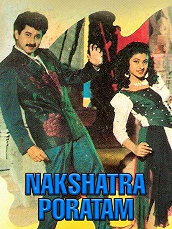 Nakshatra Poratam: Where to Watch and Stream Online | Reelgood