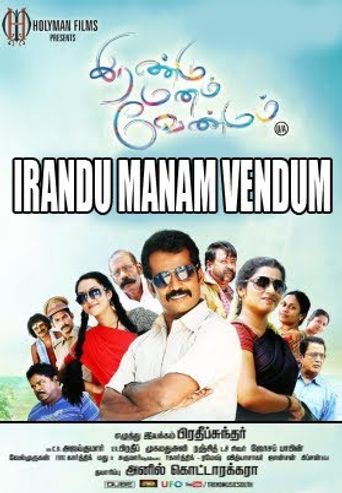 Irandu Manam Vendum (2016): Where to Watch and Stream Online | Reelgood