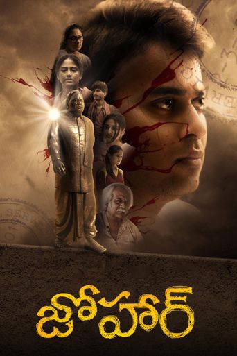 Johaar (2020): Where to Watch and Stream Online | Reelgood