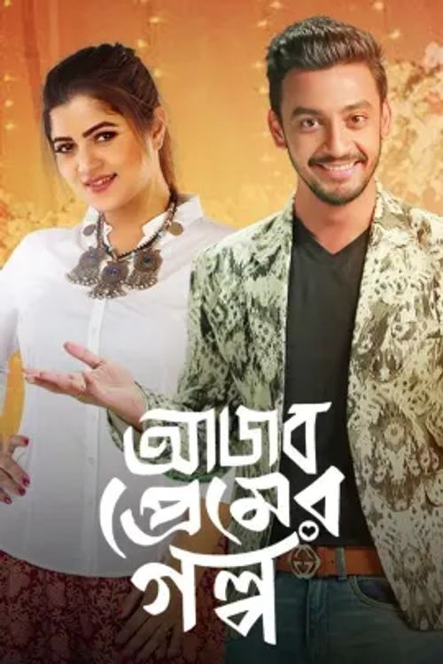 Ajob Premer Golpo (2021): Where to Watch and Stream Online | Reelgood