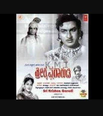Shri Krishna Garudi: Where to Watch and Stream Online | Reelgood