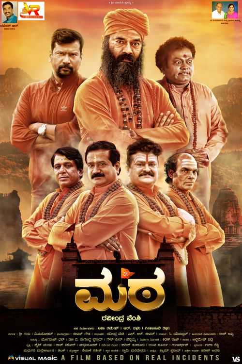 Mata (2022): Where to Watch and Stream Online | Reelgood