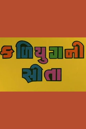 Kalyug Ki Sita (1983): Where to Watch and Stream Online | Reelgood