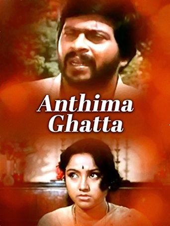 Antima Ghatta (1986): Where to Watch and Stream Online | Reelgood