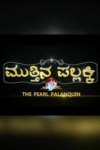 Muttina Pallakki (2018): Where to Watch and Stream Online | Reelgood