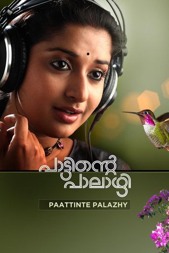Pattinte Palazhi: Where to Watch and Stream Online | Reelgood