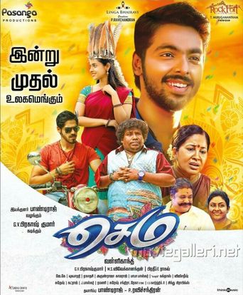 Semma (2018): Where to Watch and Stream Online | Reelgood