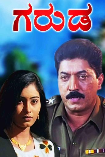 Garuda: Where to Watch and Stream Online | Reelgood