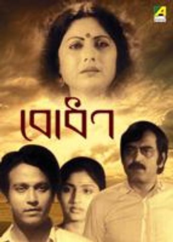 Bodhan: Where to Watch and Stream Online | Reelgood