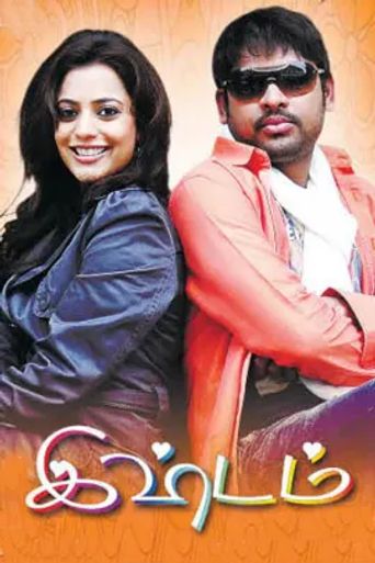 Ishtam: Where to Watch and Stream Online | Reelgood