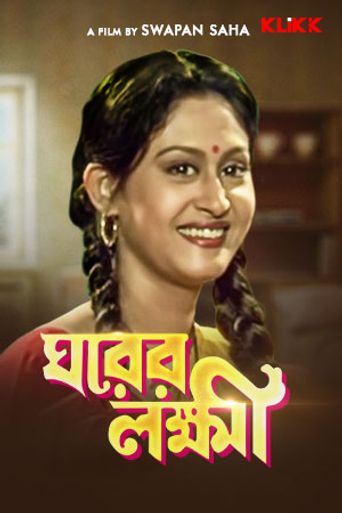 Gharer Laxmi (1997): Where to Watch and Stream Online | Reelgood
