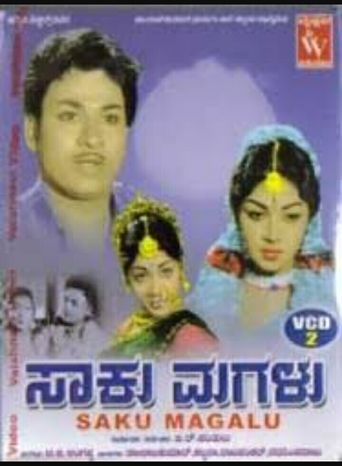 Saku Magalu: Where to Watch and Stream Online | Reelgood