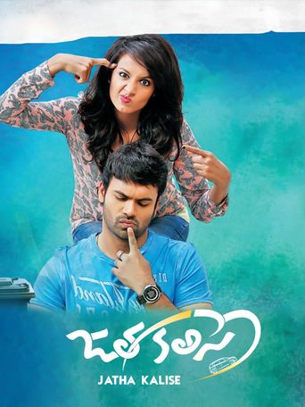 Jatha Kalise (2015): Where to Watch and Stream Online | Reelgood