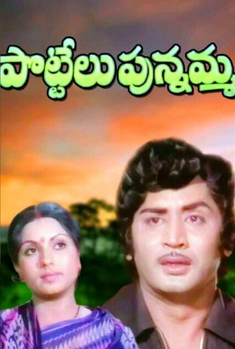 Pottelu Punnamma (1978): Where to Watch and Stream Online | Reelgood