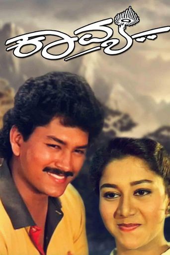 Kavya: Where to Watch and Stream Online | Reelgood