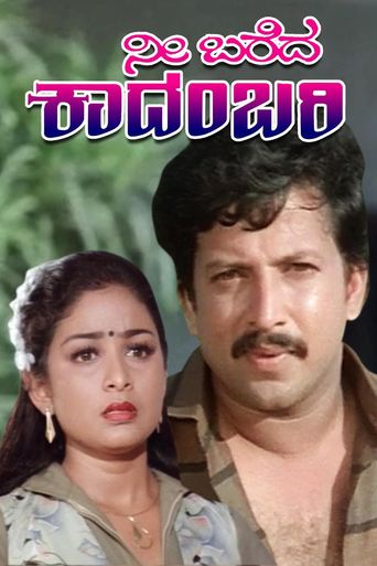 Nee Bareda Kadambari: Where to Watch and Stream Online | Reelgood